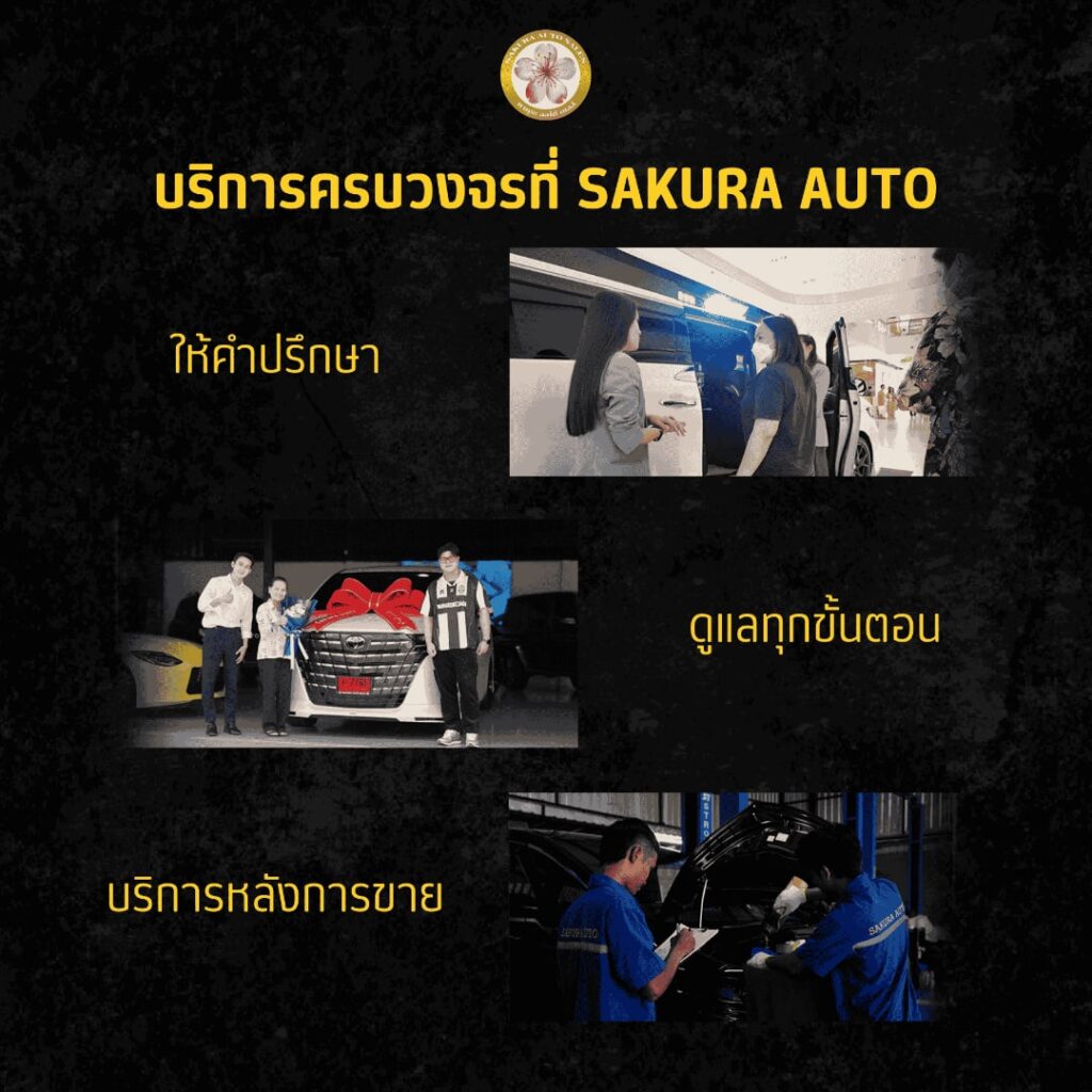 ซื้อ Alphard ที่ไหนดี? 5 ทริคเลือกผู้นำเข้าให้คุ้มค่าและน่าเชื่อถือ ...