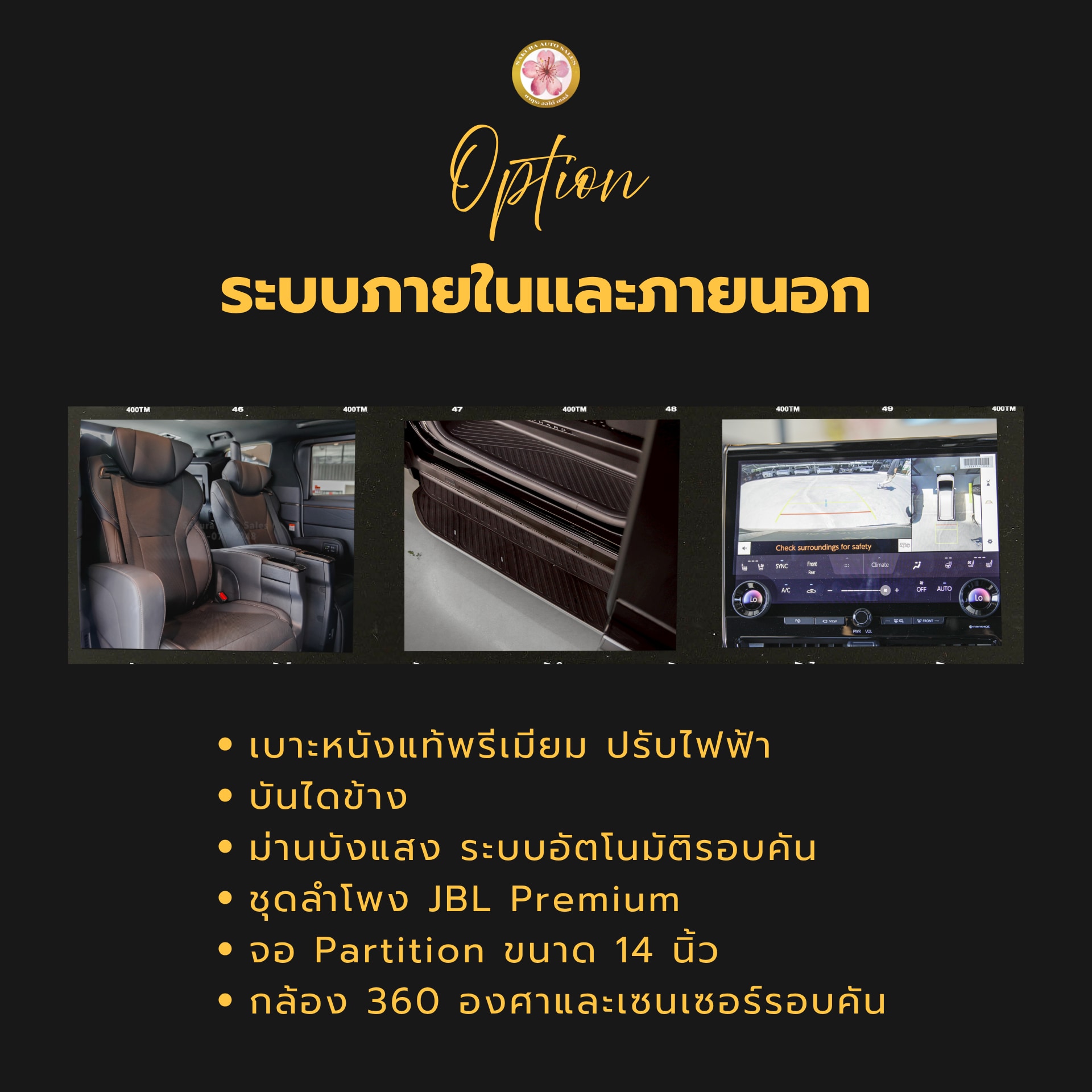 Alphard Z ออฟชั่น ครบครันทุกรายละเอียด เผยเสปคและฟีเจอร์จัดเต็ม