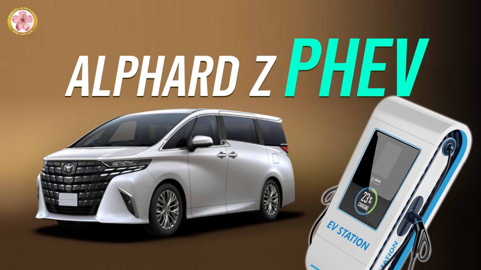 Alphard Z PHEV รุ่นใหม่ล่าสุดของ Alphard ที่ล้ำกว่า เดิม - Sakura Auto